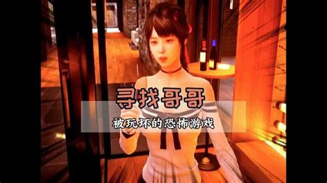 玩到最后，感覺尋找哥哥已經不重要了 中國玩家 恐怖游戲 離譜 绝地求生刺激战场 刺激战场 吃鸡手游 吃鸡 刺激战场国际服 Youtube