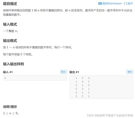 C语言 Nextpermutationcnextprementation Csdn Csdn博客 C语言 Nextpermutationcnextprementation Csdn Csdn博客