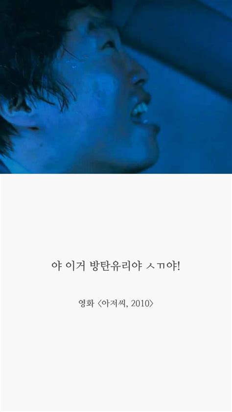 한국영화속 유행어 인스티즈 Instiz 인티포털 카테고리