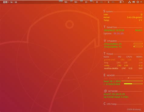 ubuntu美化、cpu等资源信息桌面和状态栏显示 ubuntu在桌面上显示状态信息 csdn博客