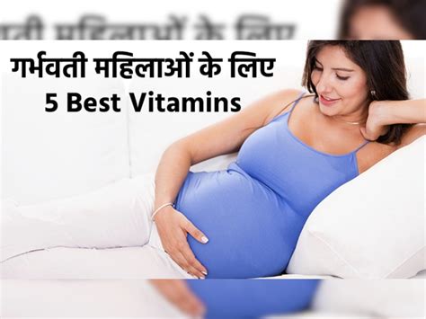 Pregnant Women Should Take These 5 Vitamins And Minerals For Good