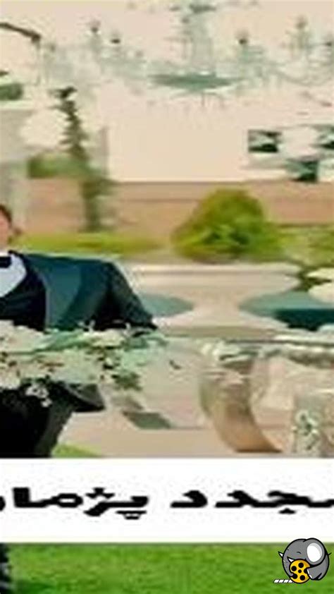 انتشار فیلم ازدواج مجدد پژمان بازغی فیلو