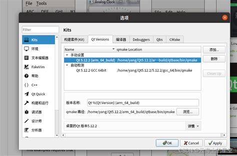 Qt配置交叉编译工具gcc93 交叉编译工具 Csdn博客