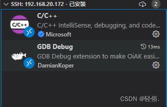 VSCode ssh gdb远程进行嵌入式Linux调试 visual studio code gdb远程调试嵌入式开发板 CSDN博客