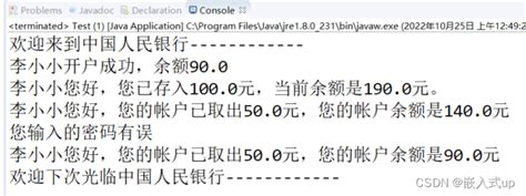 【java养成】：案例（模拟银行新用户现金业务办理、usb接口程序设计、身份证校验位和身份提取）银行新用户现金业务办理java Csdn博客