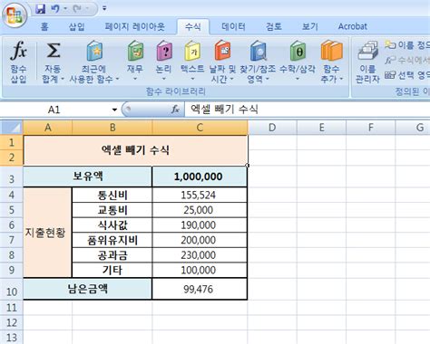 엑셀 빼기 구하기 빼기 함수 및 수식 사용법~ 네이버 블로그