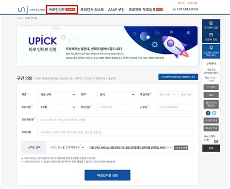 it 프리랜서 채용 사이트 유니드잡에서 일자리 찾기 it 프리랜서 구직