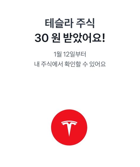 테슬라주식을 줘버리네 주식 에펨코리아