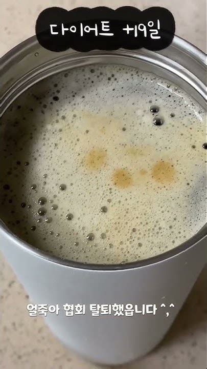 [ 19일] 인디언식 기우제가 왜 성공하는지 알아🙃 4일동안 몸무게 변화 X Youtube