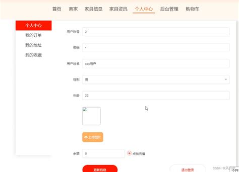 Springbootvue家具网站（源码文档）家具网网页代码 Csdn博客