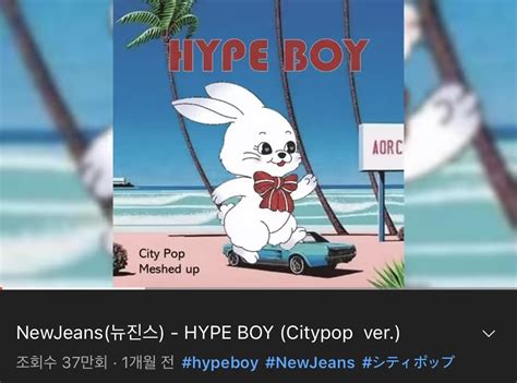 뉴진스 리믹스 앨범 커버 모음 힙합 에펨코리아