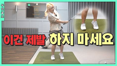 골프레슨 어프러치 날로 까는 타핑 잡는방법 Youtube