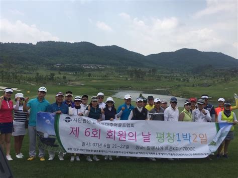 2017년 6월 23일 회원의날 알펜시아cc 대회행사 사진 사단법인 한국아마추어골프협회