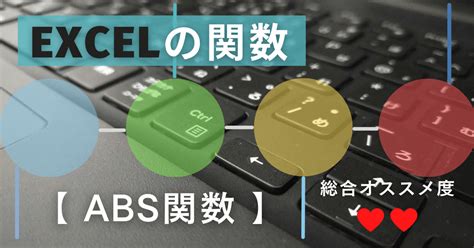【abs関数】とは 使い方と定義 Hachikumablog