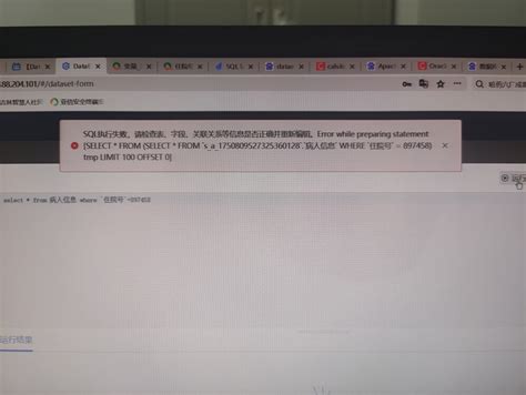 数据源是oracle在测试使用sql语句生成数据集时提示有错误 Dataease 社区论坛 Fit2cloud 飞致云