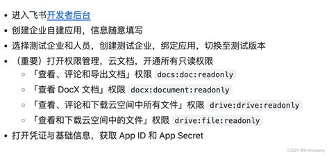 飞书文档如何转markdown飞书文档转markdown Csdn博客