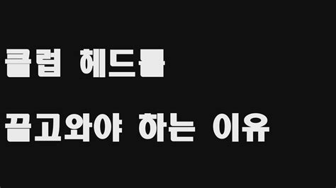 백스윙탑부터 클럽 헤드를 잘 끌고 내려와야 하는 이유는 임팩트를 일정하게 하기 위함입니다 메달리 Youtube