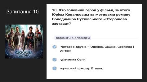 Діагностувальна робота з літ читання 4 клас Захоплюємося сторінками історії України