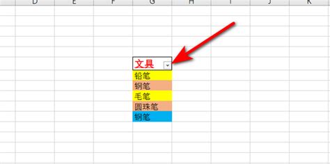 Excel按颜色筛选数据 360新知