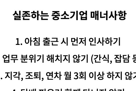 한 중소기업의 사무실 문화 회사 이름 아시는 분 👉 독금사 독하게금융권취업하는사람들