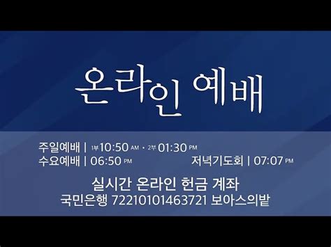 성문침례교회 수요 예배 생방송 요한계시록 17장 3절 바벨론의 욕망 220615 편집본