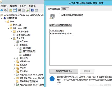 域账号远程桌面域控服务器mshxuyi的技术博客51cto博客 域账号远程桌面域控服务器mshxuyi的技术博客51cto博客