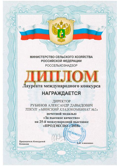 О нас Минский хладокомбинат №2