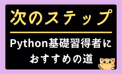 初心者のためのpythonテキスト＆練習問題集｜全56ページを無料公開中！