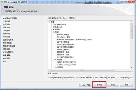 Sql2008怎么安装 Sql2008安装教程 Pc下载网资讯网
