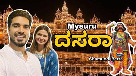 Mysuru ದಸರಾ Mini Vlog With Thinkervinay4304 Deesha Umesh Kannada
