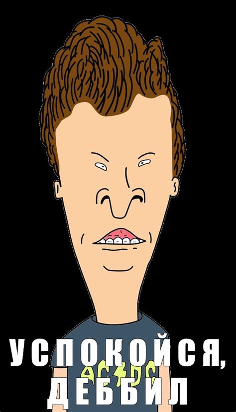 Мем У С П О К О Й С Я Д Е Б Б И Л Все шаблоны Meme