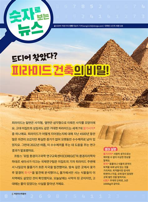 알라딘 미리보기 어린이수학동아 7 도형 시리즈