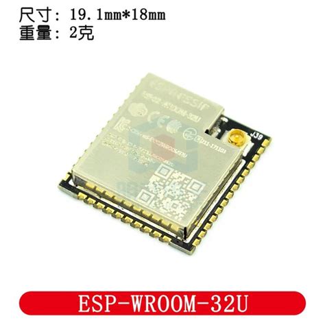 External Antenna Of Esp32 Module Esp Wroom 32u Module Is Compatible With Esp 32s Esp 32 Daraz Pk