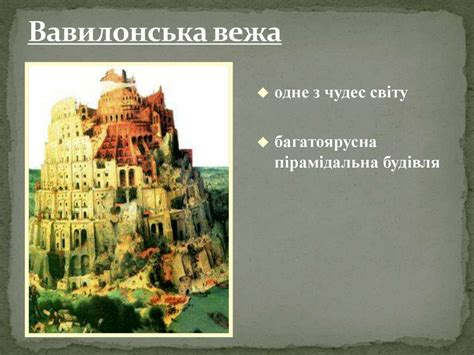 Мессопотамія презентация онлайн