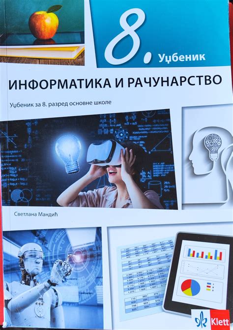 Informatika I Racunarstvo Za 8 Razred Klet Prodaja I Otkup Udžbenika