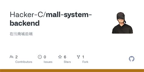 Github Hacker C Mall System Backend 在线商城后端