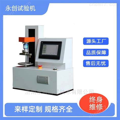 TNZ 全自动弹簧扭转试验机 弹簧扭转试验机 济南永创测试技术有限公司