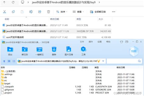 Java毕设安卓基于android的音乐播放器设计与实现（开题源码）基于安卓的音乐播放器的设计与实现 Csdn博客