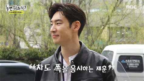 믿었던 제훈의 배신 공무원 퇴사 행렬에 합류한 제훈 핫클립 놀면 뭐하니 만나면 좋은 친구 Mbc