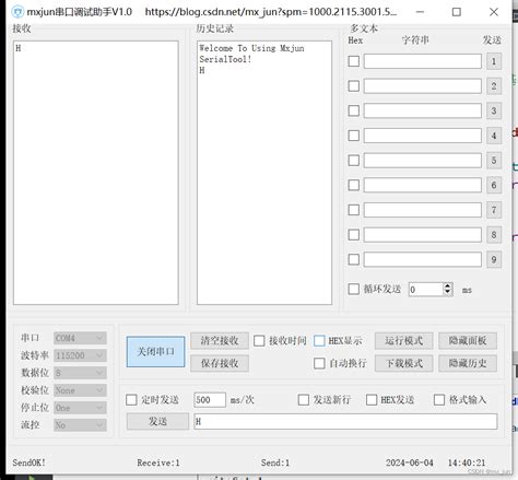 从零开始实现自己的串口调试助手5 实现hex显示发送接收 Csdn博客
