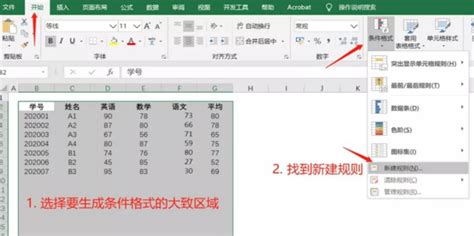 怎样在excel中给表格添加框线 360新知