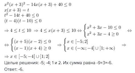 найдите сумму целых решений неравенства Школьные Знания Com