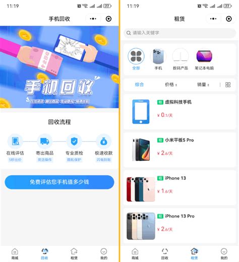 二手商城系统 回收租赁系统源码thinkphp uniapp开发的 手机回收 电子产品售卖商城 在线租赁本文来源：牛角网 ai源码