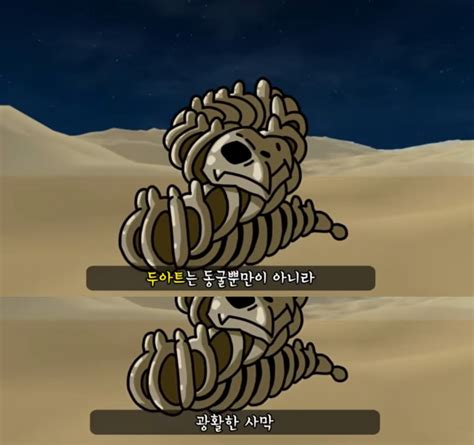 투디갤 웹툰 엔네아드 두아트가 진짜 이렇다면 세트는