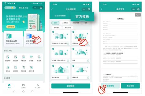 企业签合同电子签名该如何选择第三方服务合同平台 腾讯电子签