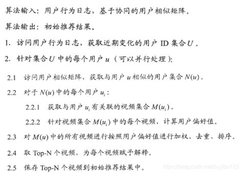推荐算法之协同过滤算法详解原理，流程，步骤，适用场景 源码巴士
