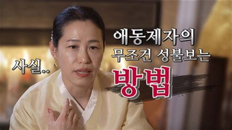 갓 신내림 받은 무당의 성불보는 방법 구미용한점집 해월선녀 Youtube
