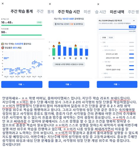 온라인 개별진도반 올마이티캠퍼스