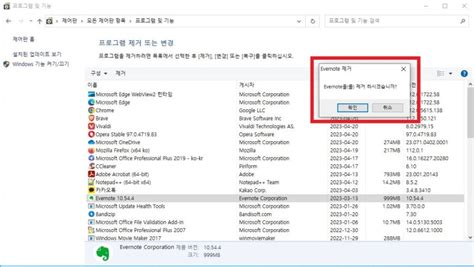 제어판 프로그램 삭제 제거하는 법 Pc 네이버 블로그