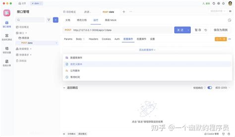 Postman 如何传递 Date 类型参数 知乎